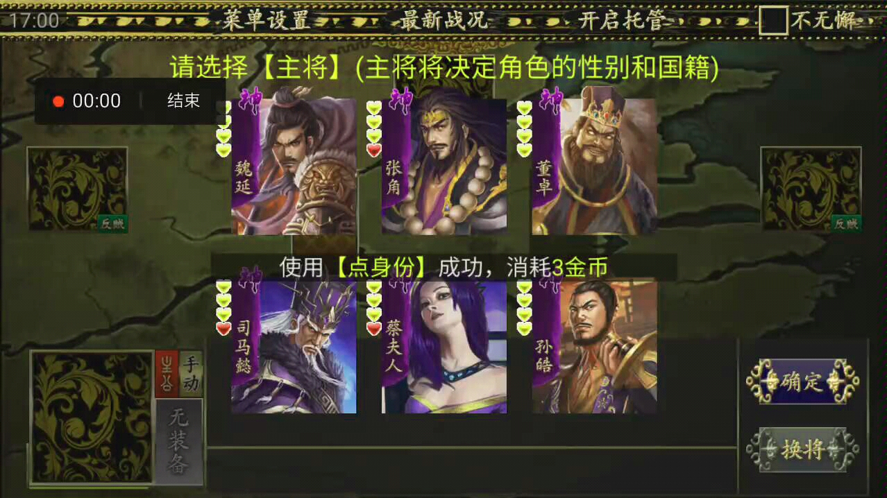 单机能联网 [三国杀kill ]三英双将模式演示