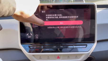 大众id3导航及多媒体设置
