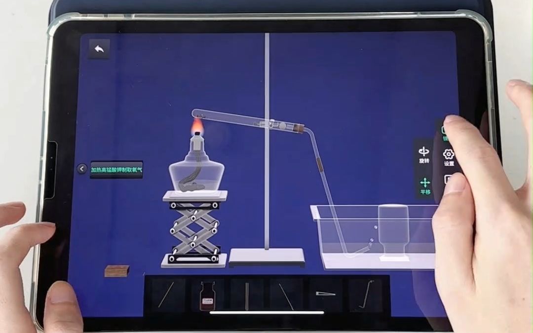 初中化学虚拟仿真实验