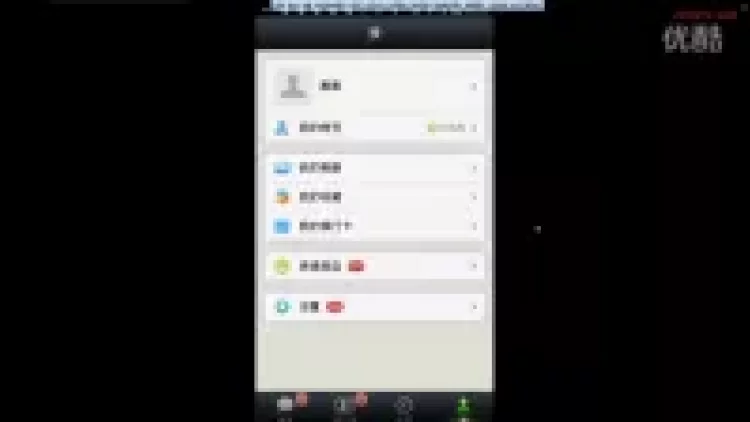 如何用一个手机号申请多个微信号码