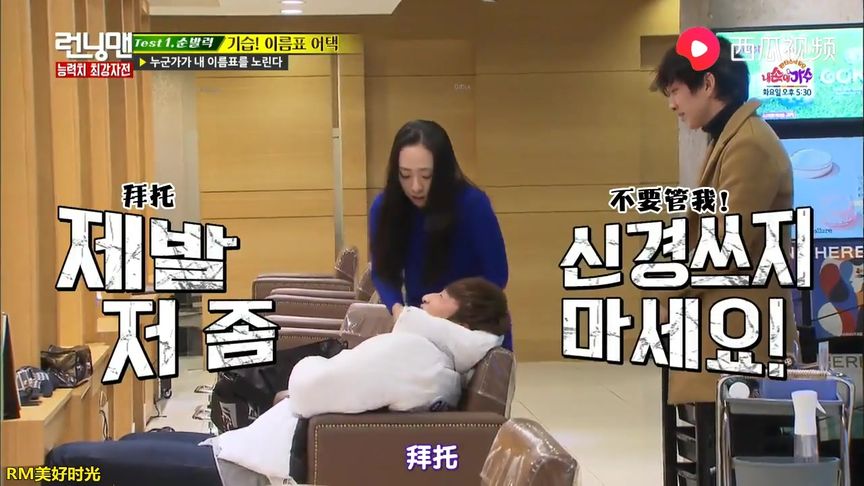 RunningMan各成员被套路撕名牌