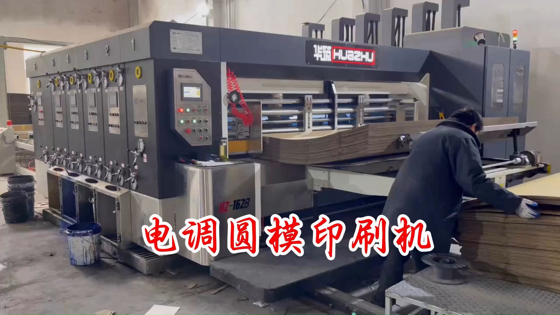 纸箱制作设备A纸箱厂设备有哪些种类