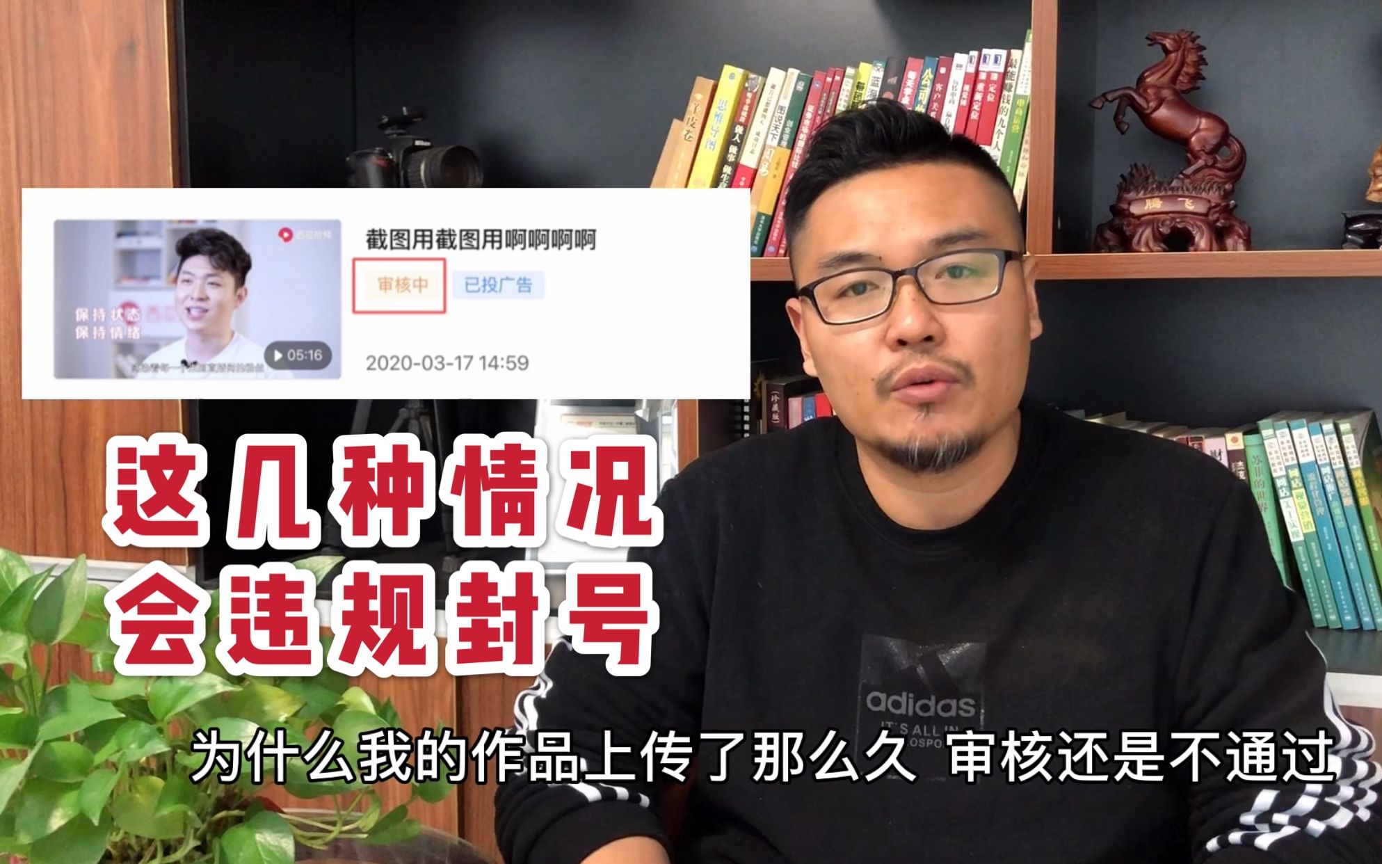 自媒体人注意!作品审核不通过,出现这8种情况会扣分封号!