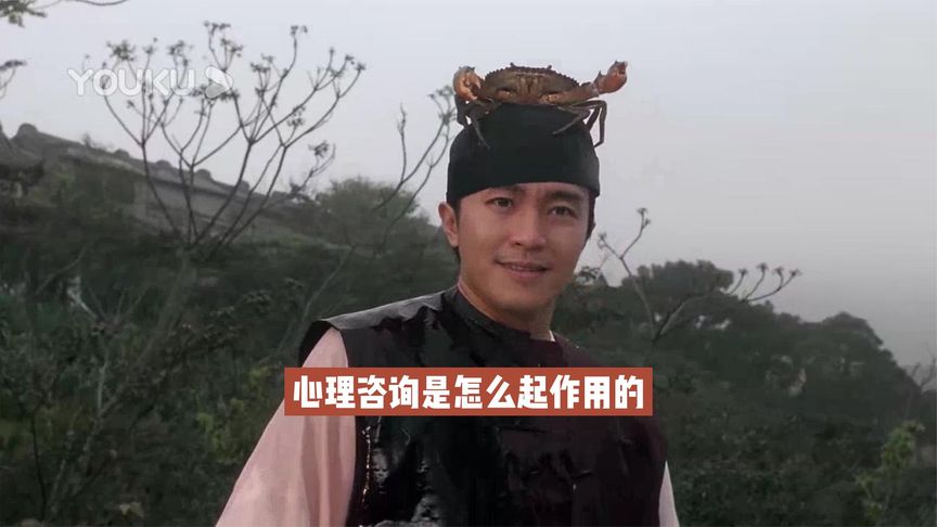 心理咨询是怎么起作用的
