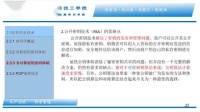 44四川科华电子商务师-网络安全与支付系统(第四节)-叶江萍