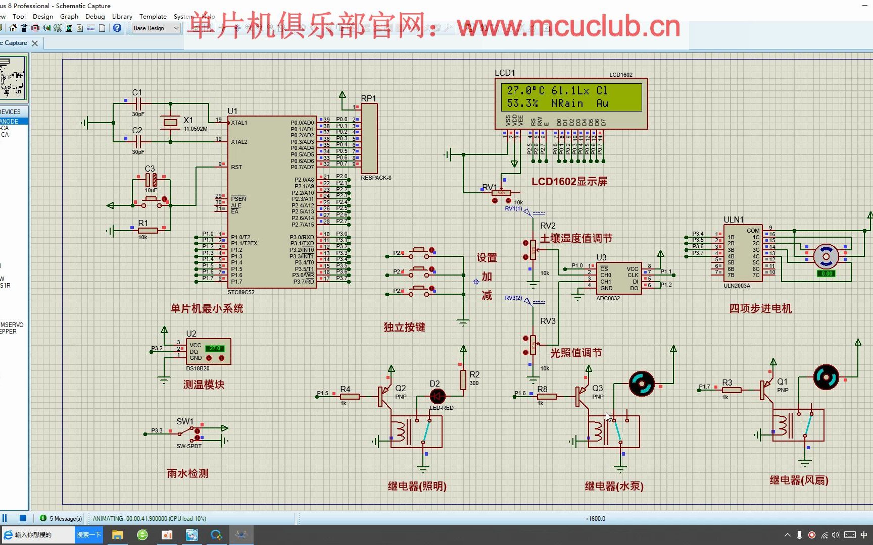 【单片机毕业设计】智能花盆 | 多功能花盆 | 智能养殖箱 | 多功能养殖箱