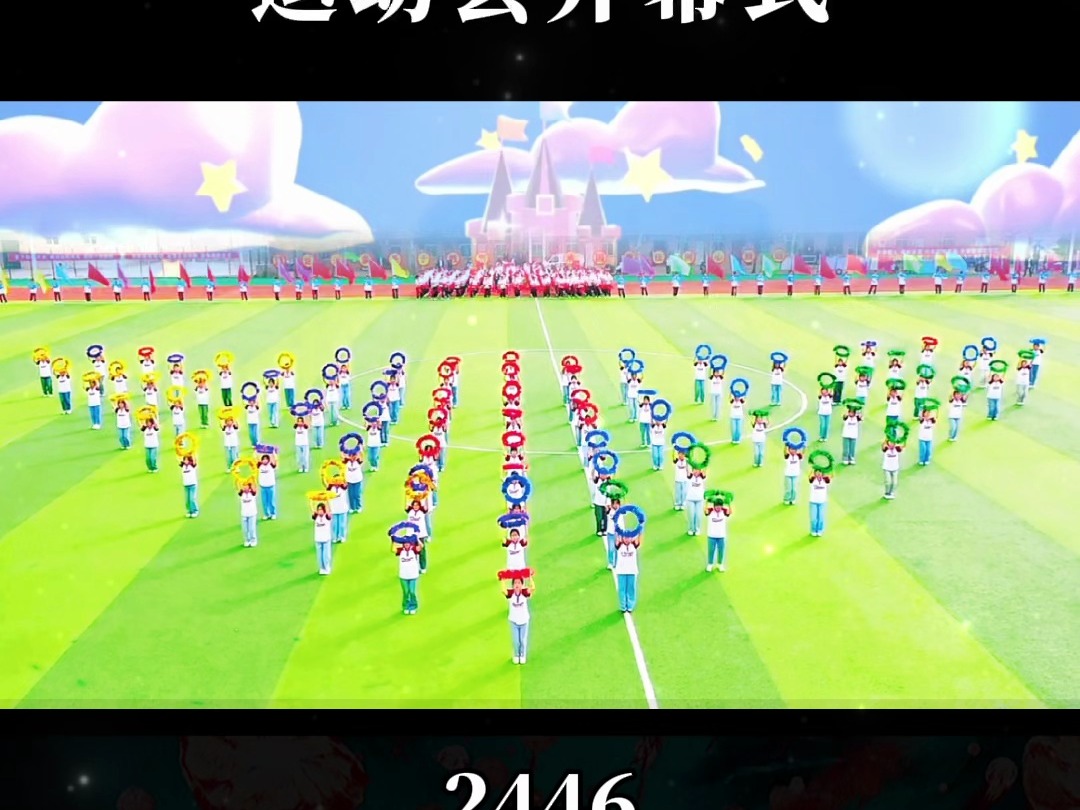 ...五环梦》 运动会开场舞 创意运动会开幕式 2446 yesok学校运动会 ...