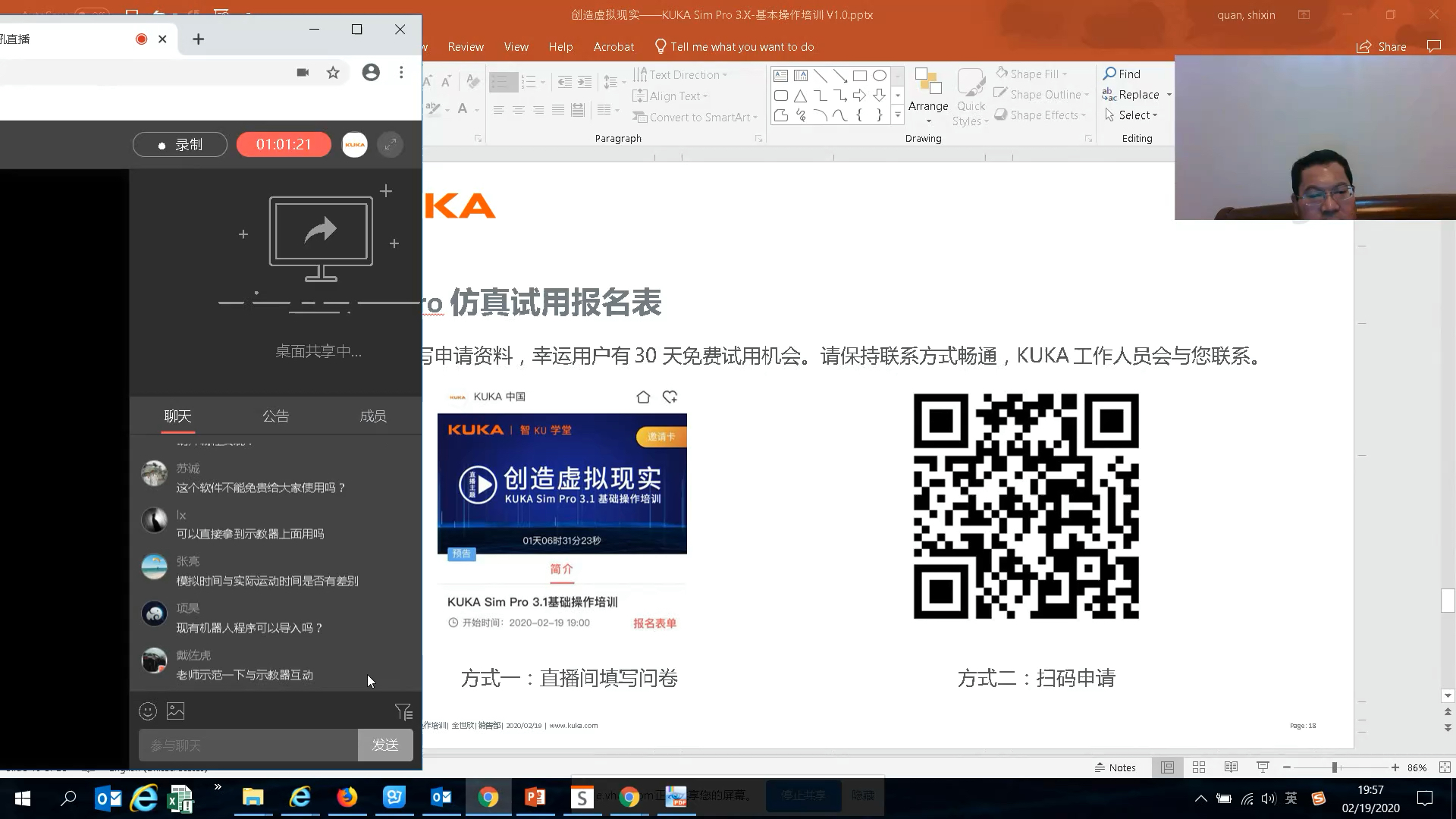 创造虚拟与现实 kuka sim pro 3.1 基础操作与培训 上