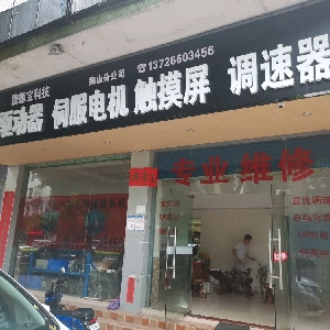 伺服维修13336484866 