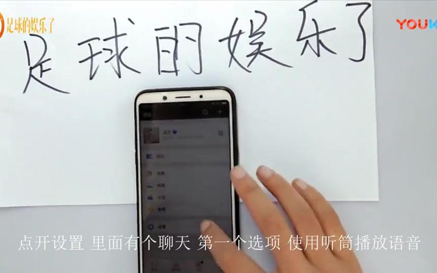 教你如何在微信听筒播放语音消息