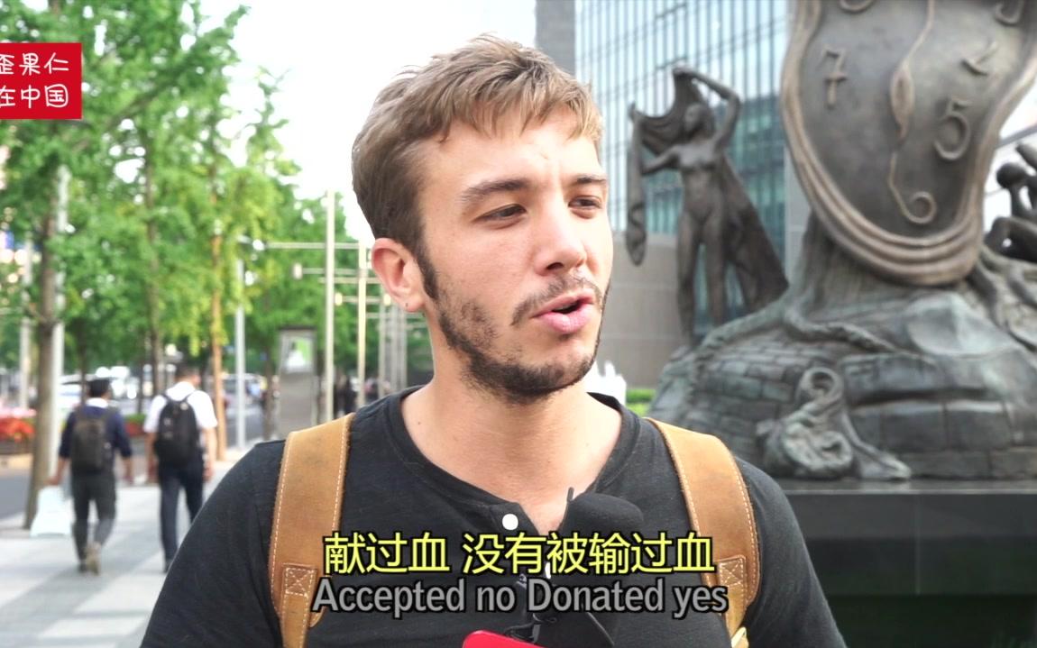 今天是世界献血者日,你知道吗?