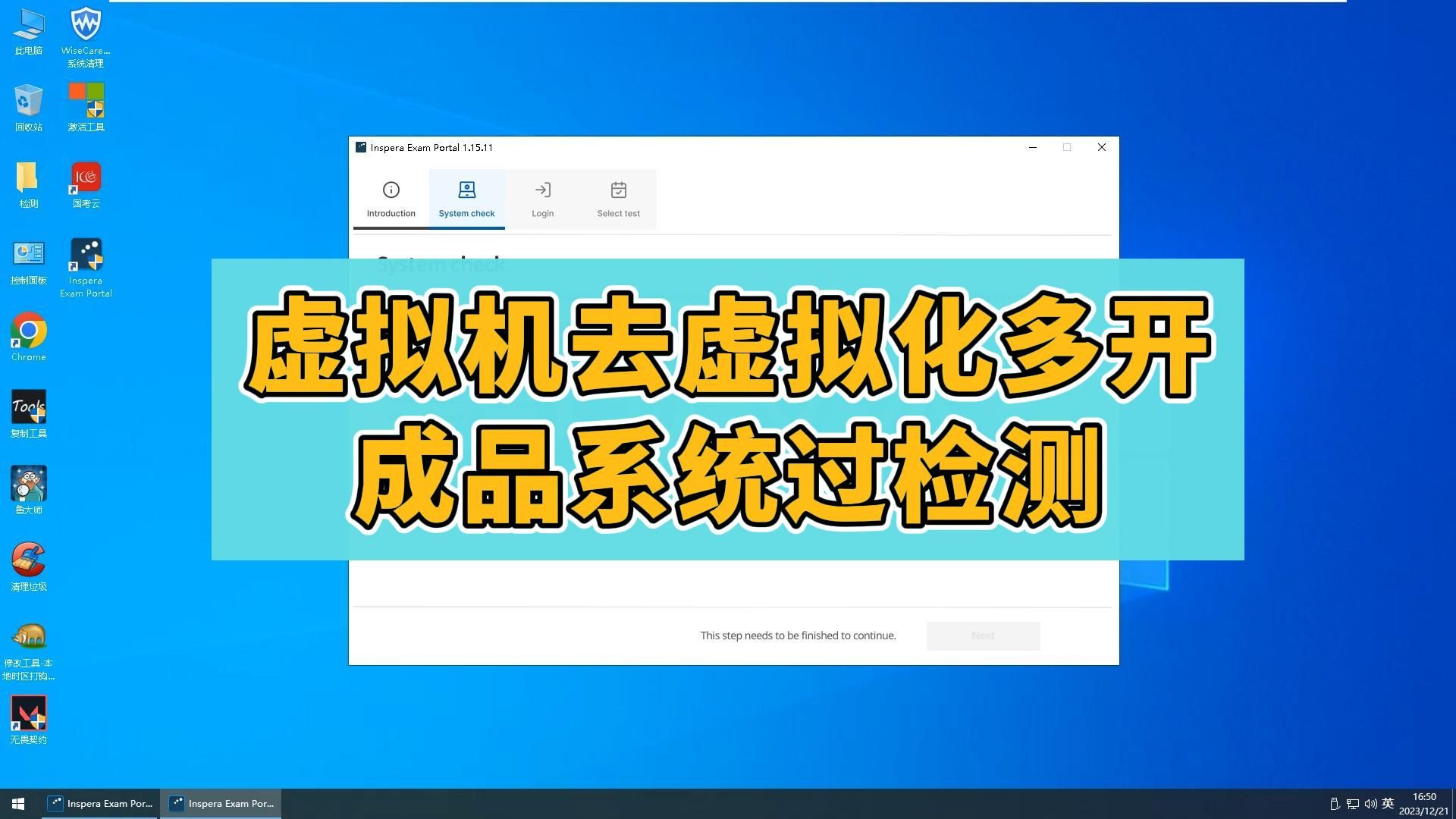 vmware虚拟机去虚拟化成品系统安装电脑多开去除虚拟标识过检测
