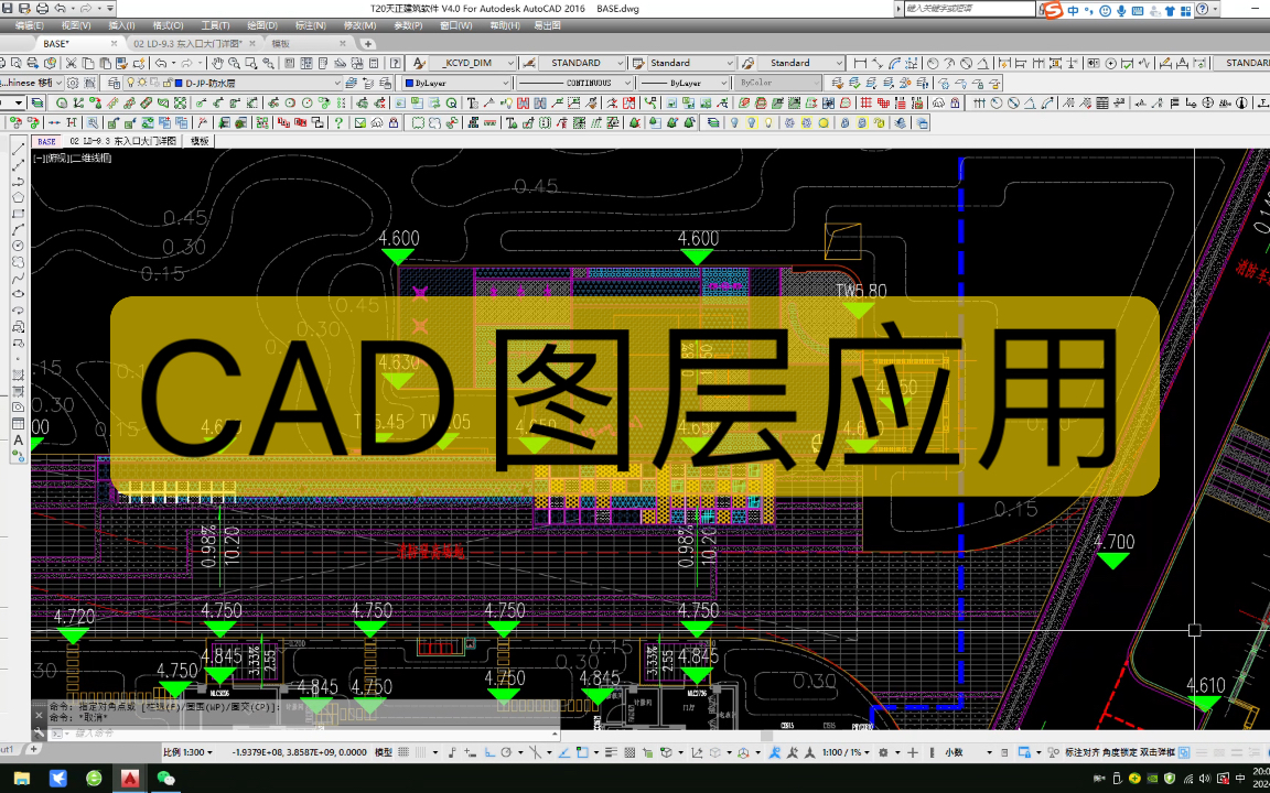 CAD学习:CAD图层应用