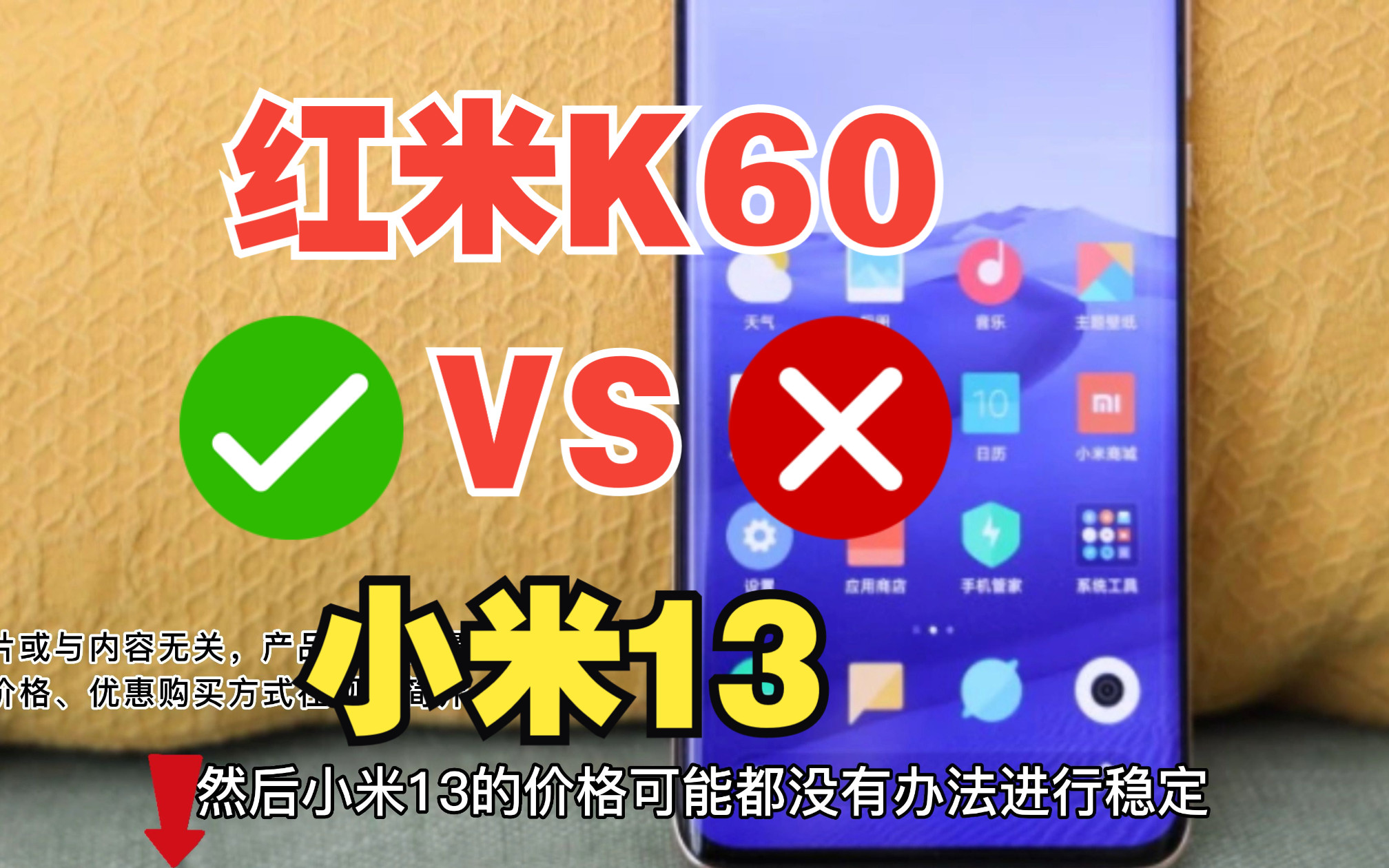 【手机测评】红米K60和小米13哪个好?对比看看都有哪些差距