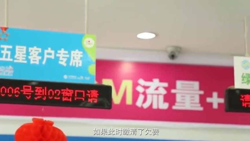 手机号码欠费太多不用了,重新换一个号码可以吗网友:想得美