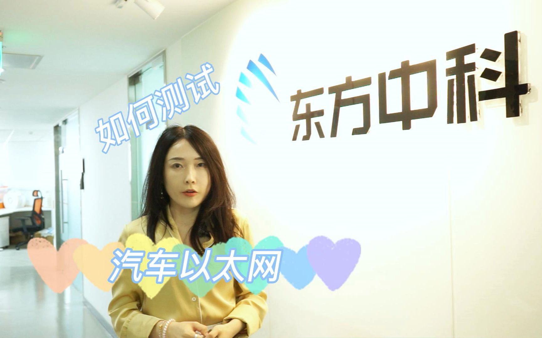 示波器探索之旅——如何测试汽车以太网?
