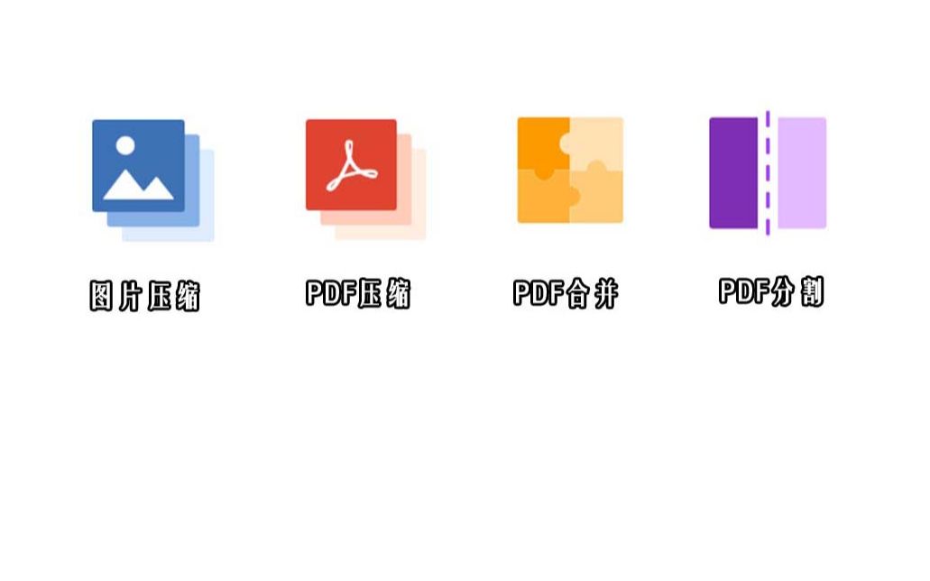 在线免费的图片无损压缩神器,小白必备~