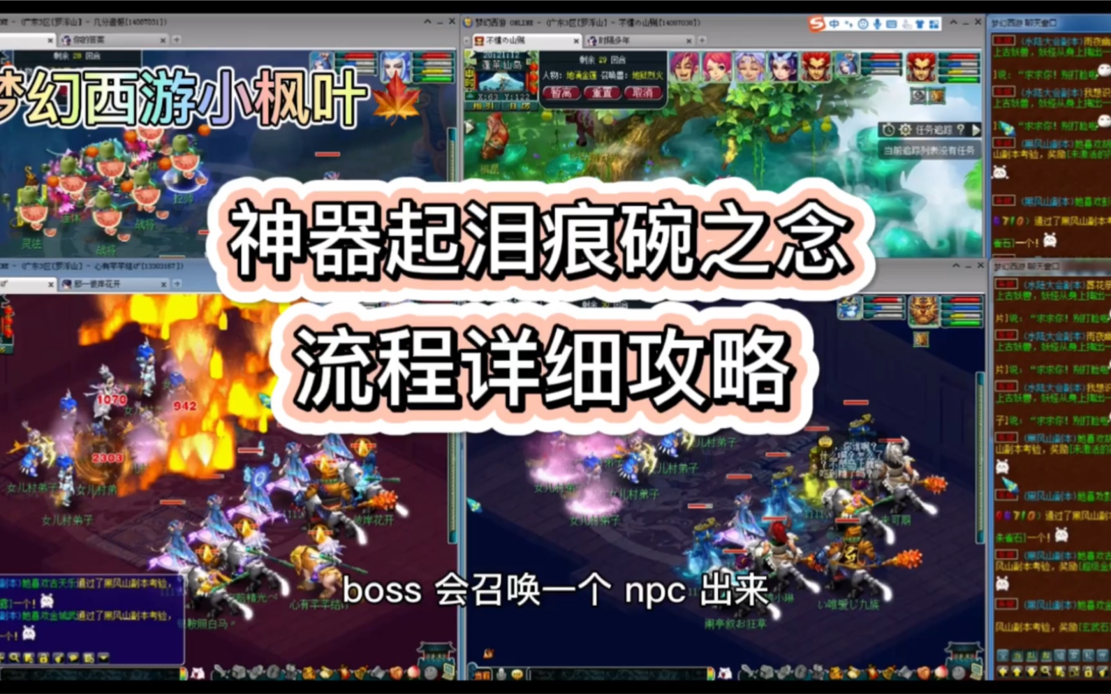 神器起泪痕碗之念流程详细攻略