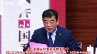 5、主持人叶勇会议结束致辞 淄博市中小企业商会五届三次理事会暨“...