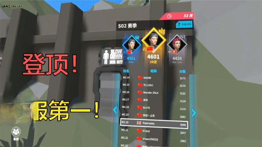 VR游戏:碾压老外,登顶全球排行榜第一!射击精准度,恐怖如斯