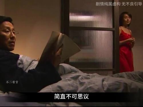 男人受不了妻子每天都要交作业,竟然直接假装自己有那方面障碍