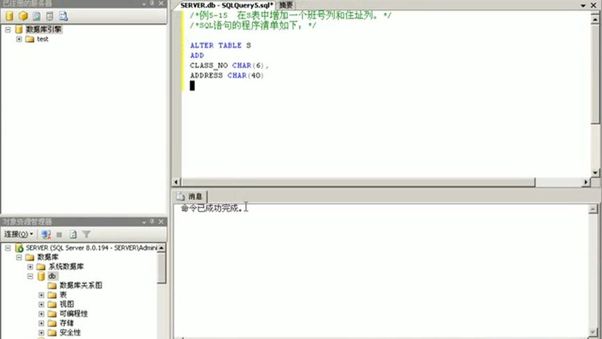 SQL Server 2005数据库简明教程 多媒体视频演示:第100讲