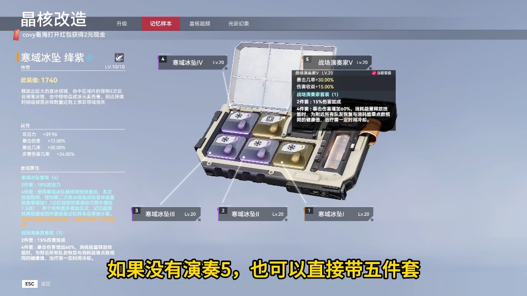 生死狙击2全新晶核NAR-10样本及超频搭配_生死狙击