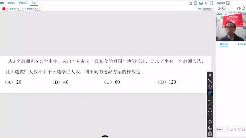1、高三数学排列组合问题