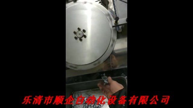 吊顶铁片全自动插钉机 非标自动打钉机 吊顶铁片自动组装机