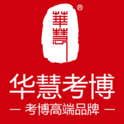 华慧考博英语 
