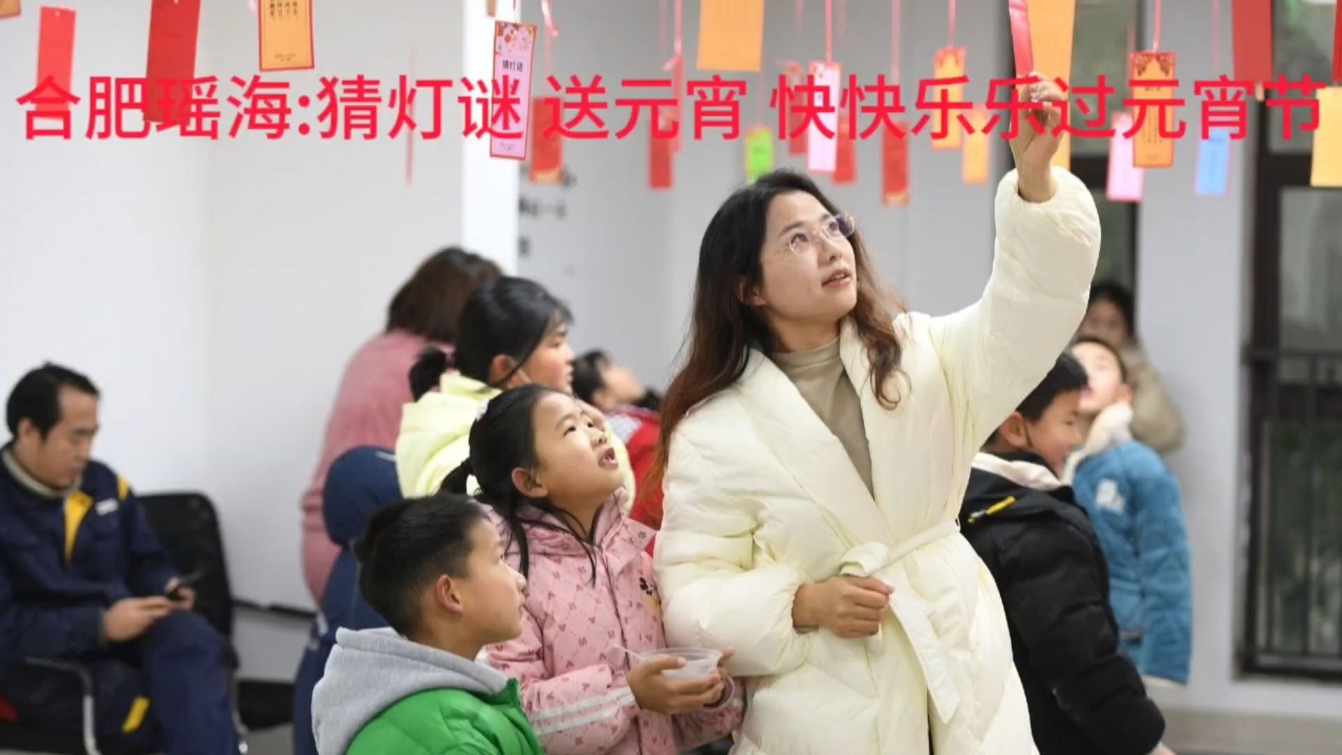 合肥:浓情元宵 情暖社区