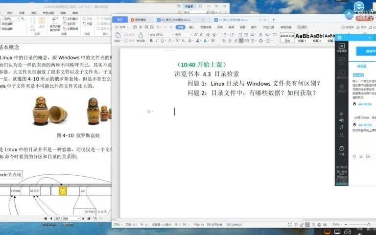#粤嵌星计划#打卡第二十九天!(目录检索功能的设置)