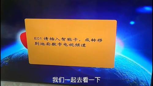 户户通智能卡故障?1分钟速修妙招,信号满格不再愁!