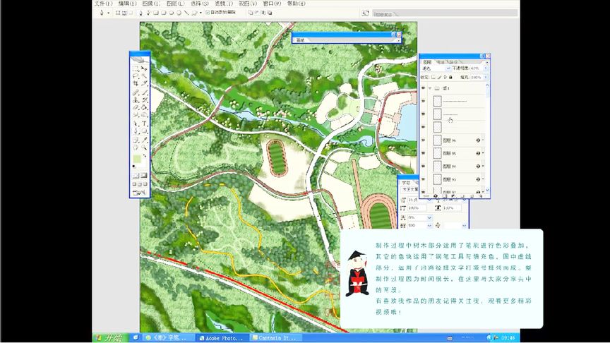 平面设计工作记录-PS临摹城市规划图(二)