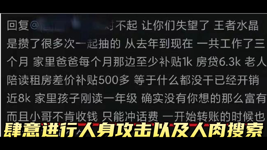 网络暴力的发言者需要承担法律责任吗?