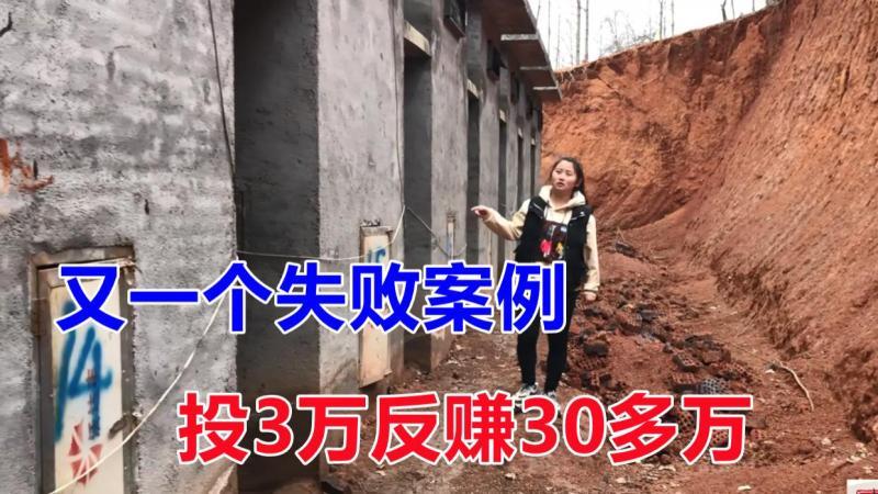 又一个失败案例,老板亏到只有场地,3万租10年,一年可赚30万暴赚!