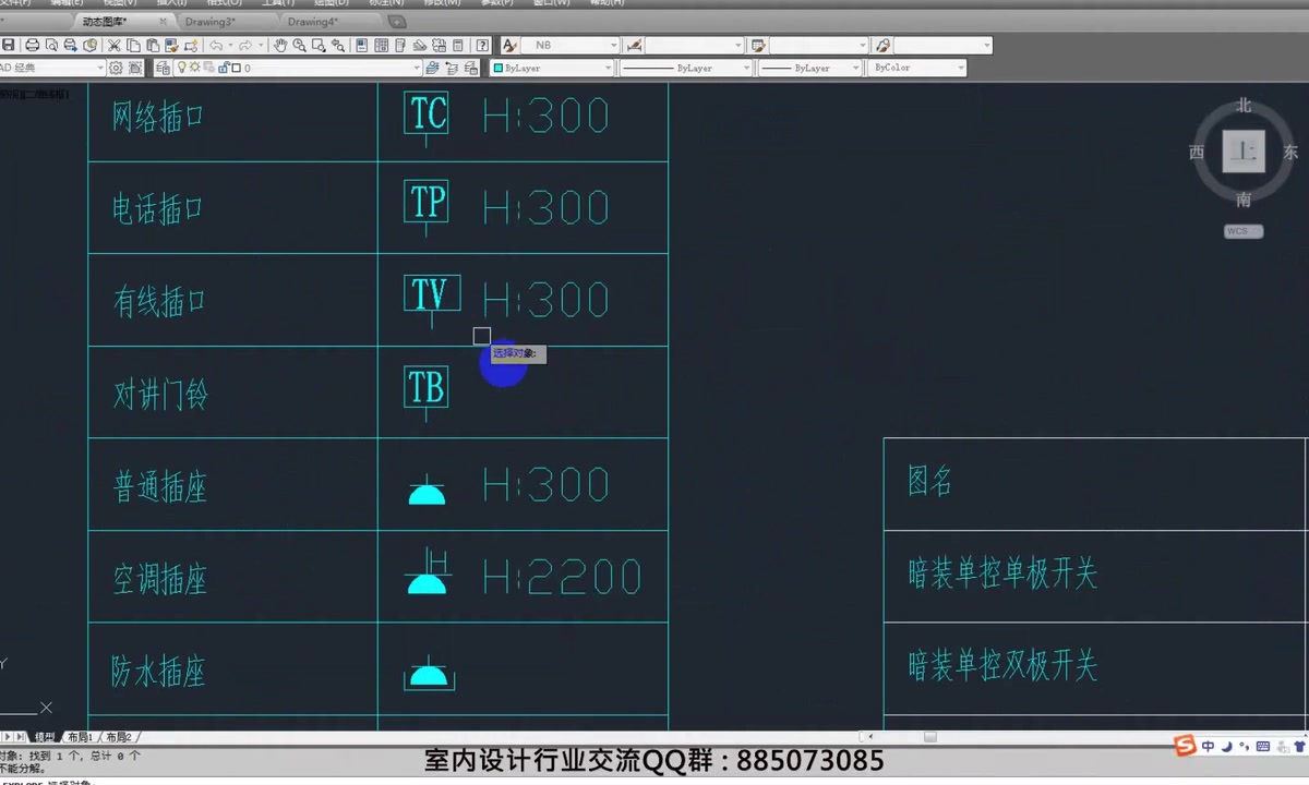 室内设计入门教程-室内CAD插座布置图-超清