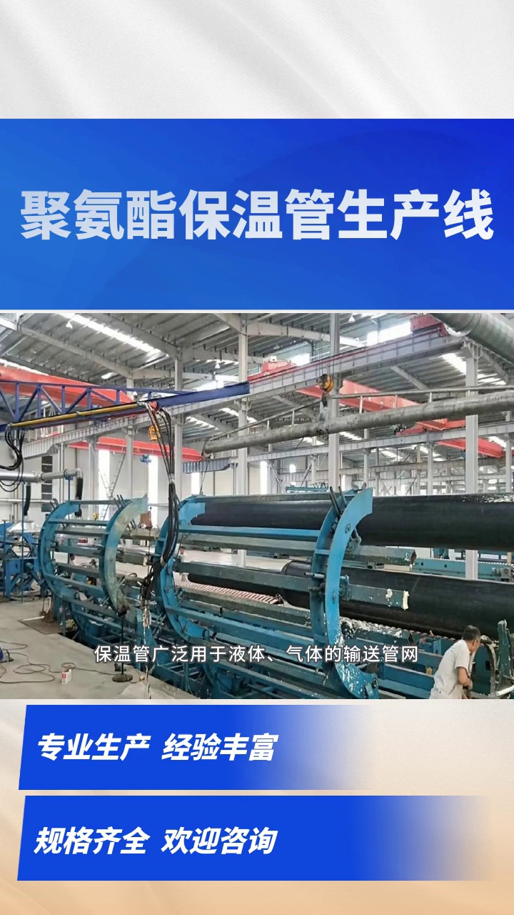 聚氨酯保温管生产线的技术优势是什么?#黑黄夹克管挤出机价格 #黑黄...