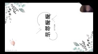 B6技术支持的成果展示