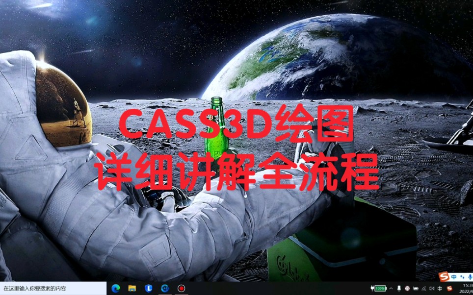 ...南方CASS CASS3D绘制地形图全流程,从打开三维模型到成果输出,...