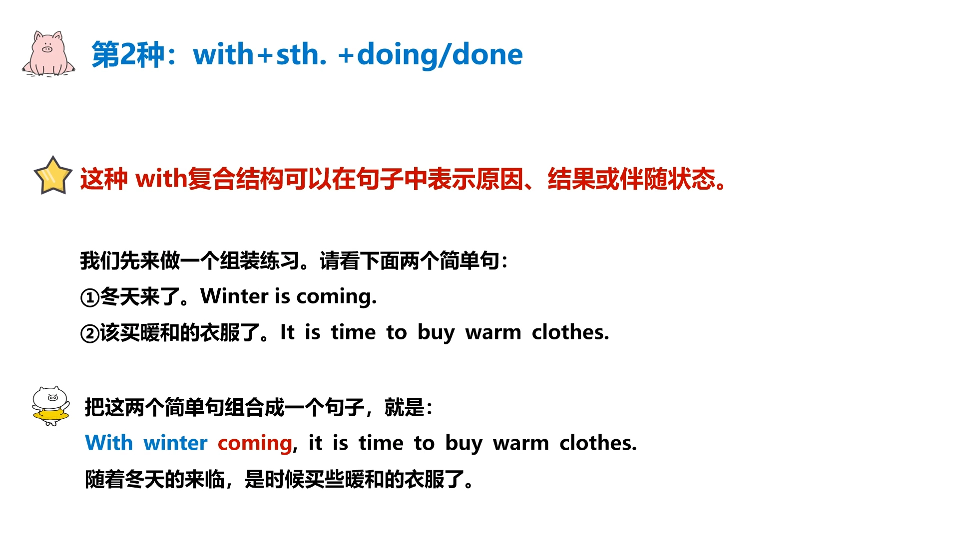 读后续写:with表伴随4个方法