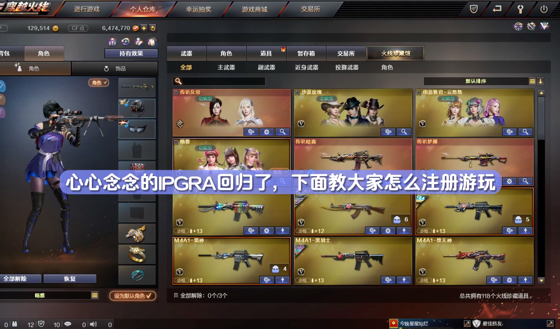 穿越火线新加坡服(IPGra)回归啦,保姆级教程来了,上线即送cf点。_哔哩...