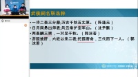 《出师表》第一课时