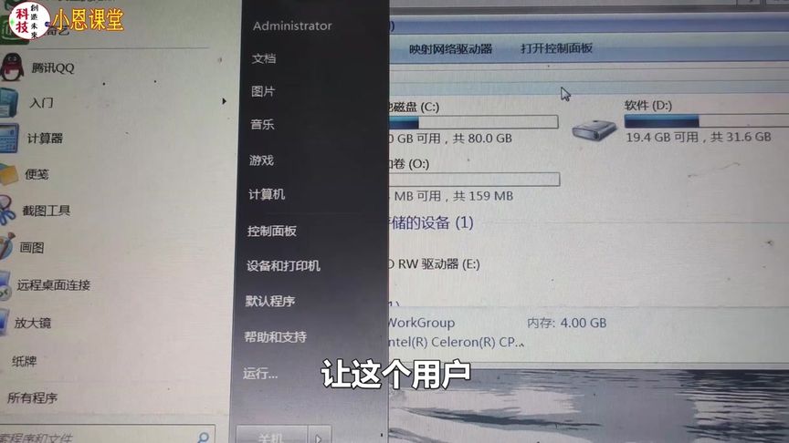 电脑账号用户锁定,是黑客的攻击还是系统问题,解决方法如此简单