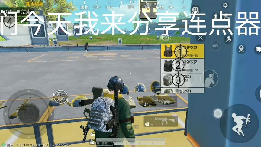 最快的连点器参数,名字叫-自动点击器#海视频系列
