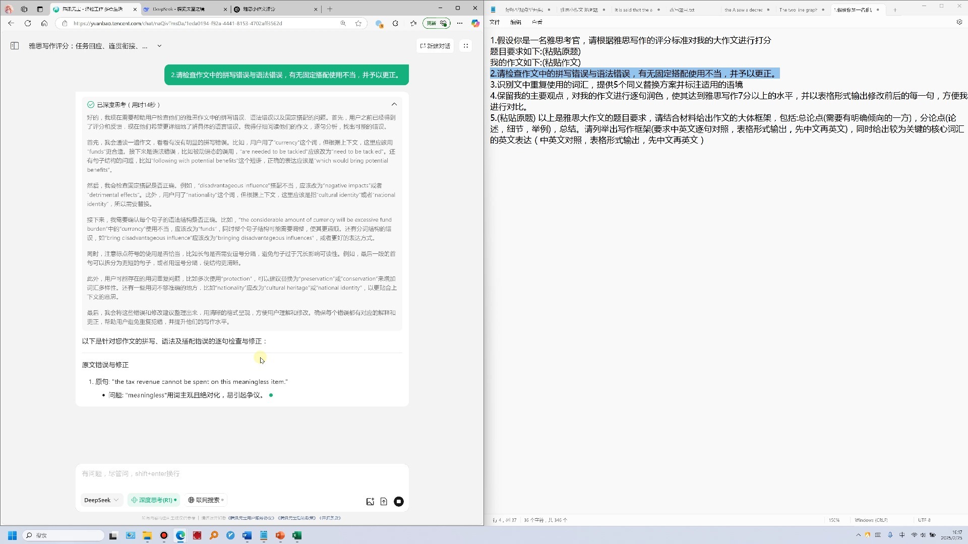 学会这五个Deepseek指令,提升你的雅思写作5.5—>7+