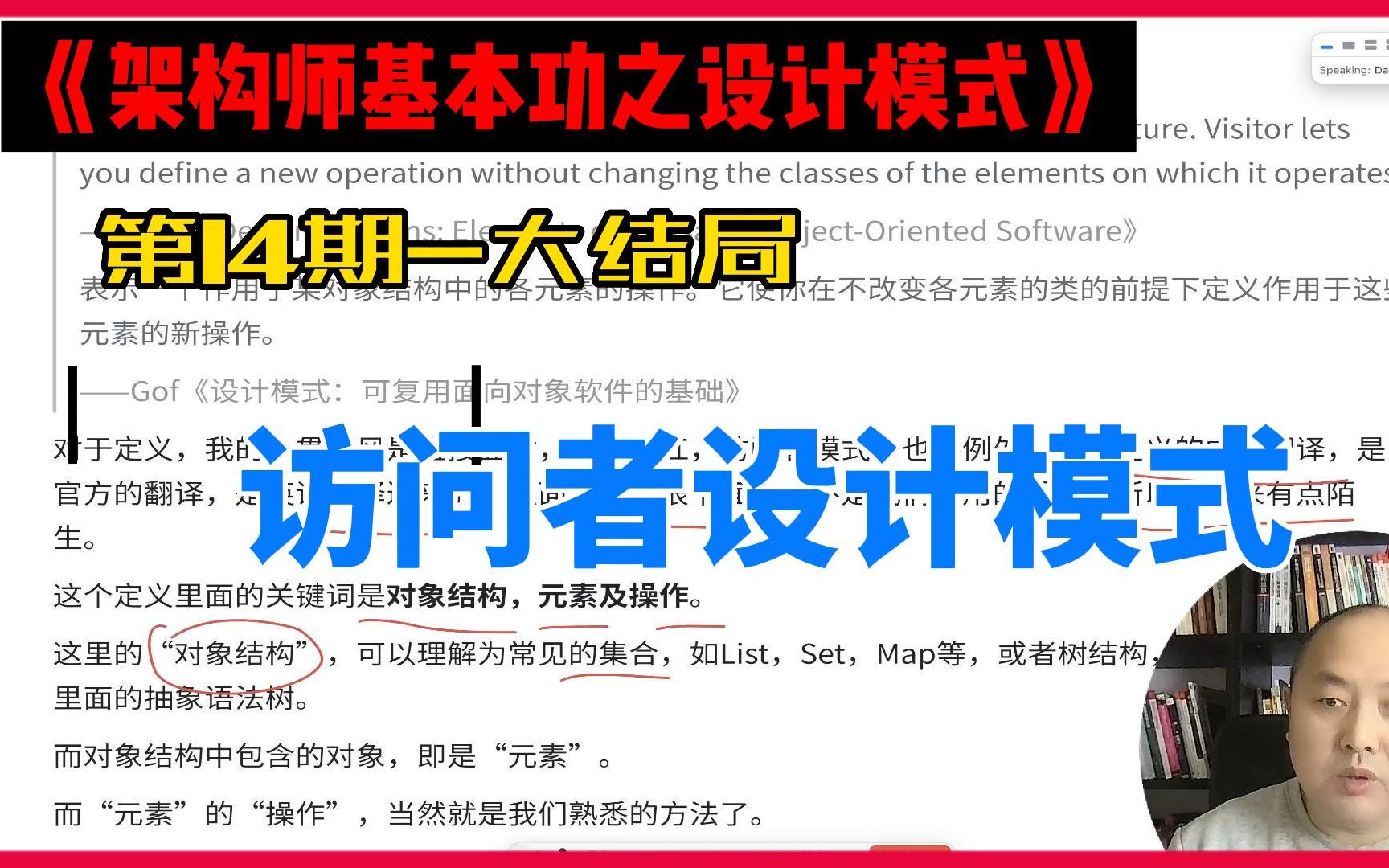 访问者模式要点总结