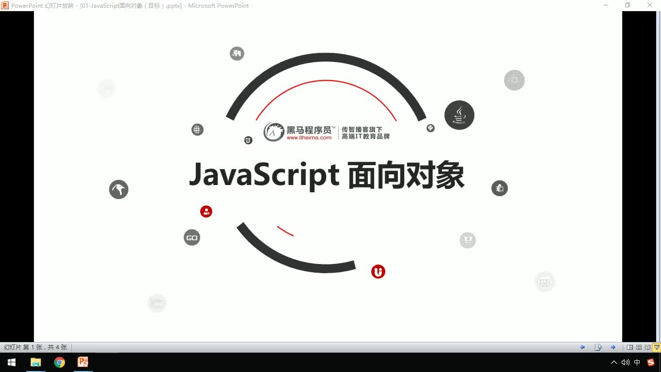 1.js面向对象和类的继承