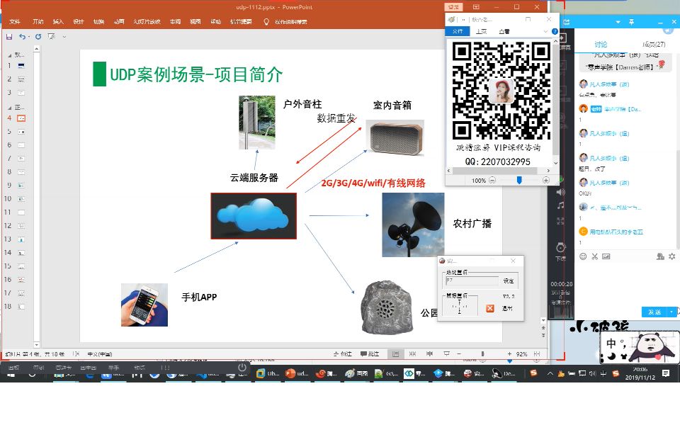 深入浅出UDP传输原理及数据分片方法 (1)