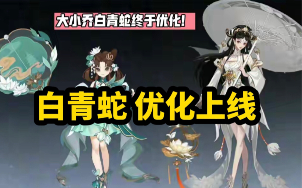 王者荣耀 8月优化计划一览 !白青蛇终于排期!赵云 未来纪元 史诗品质!...